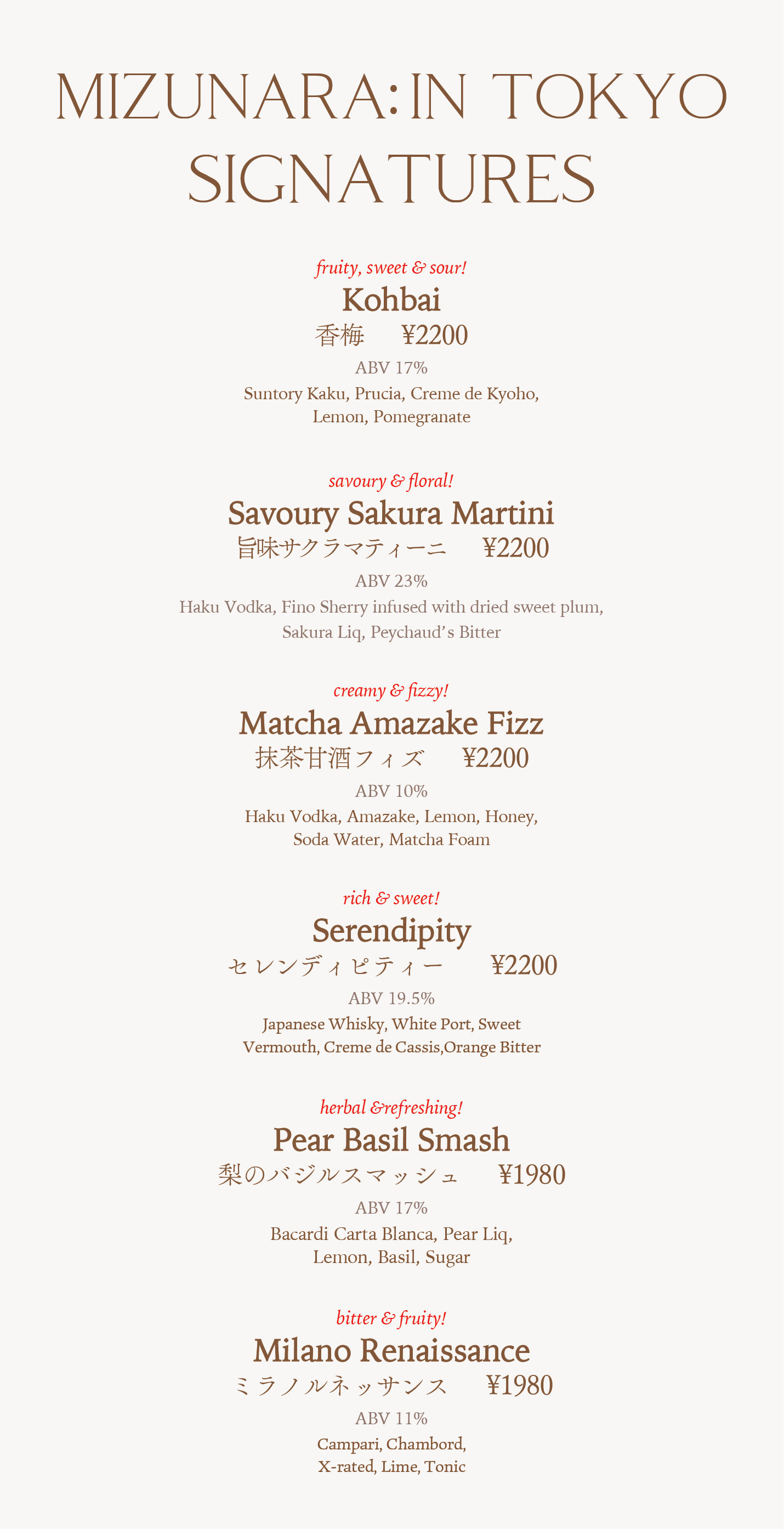 Our Menu – Mizunara: The Shop JP